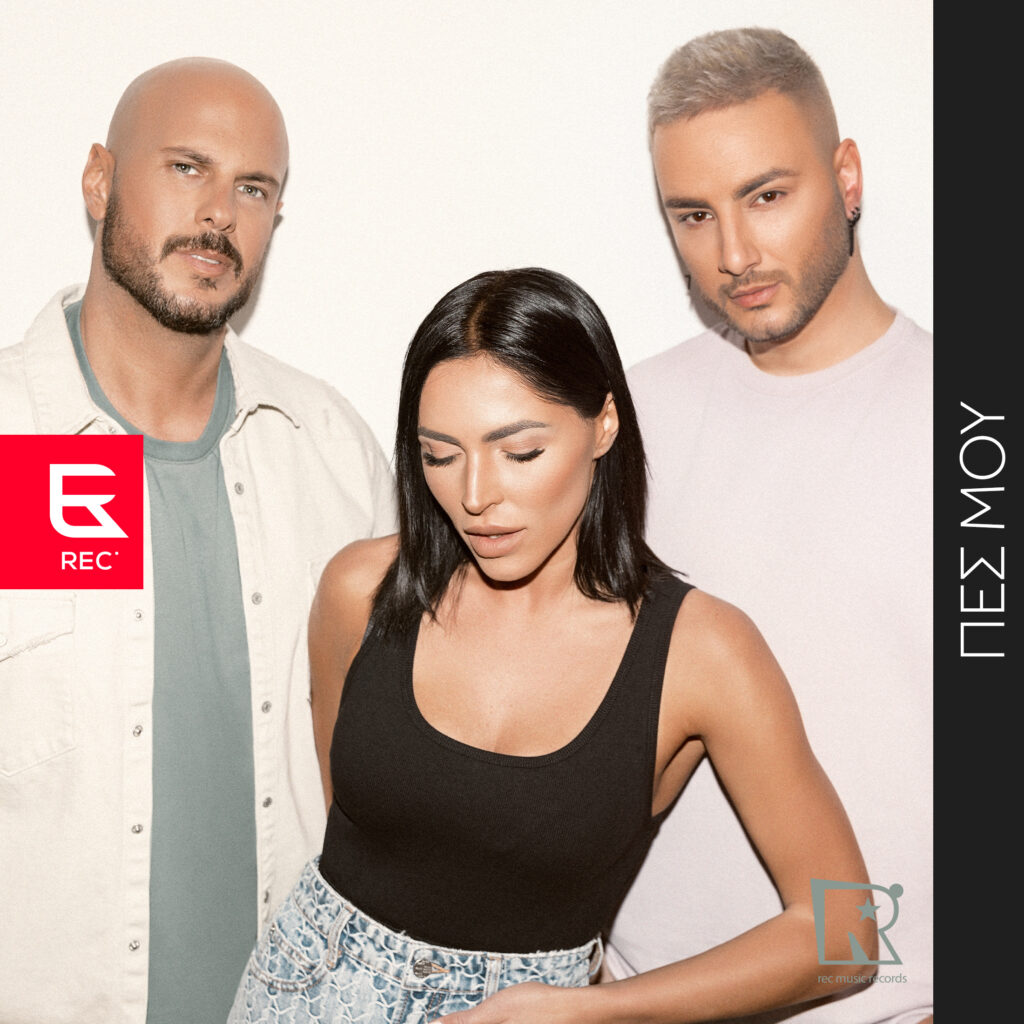 Pes Mou | REC | The Official website of REC